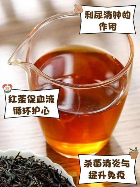 金骏眉的功效与作用禁忌_金骏眉适合什么人喝-第3张图片-山城妙识