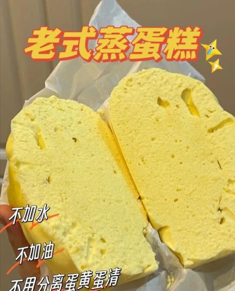 牛奶蒸蛋糕怎么做_牛奶蒸蛋糕失败原因-第1张图片-山城妙识 牛奶蒸蛋糕怎么做_牛奶蒸蛋糕失败原因-第1张图片-山城妙识