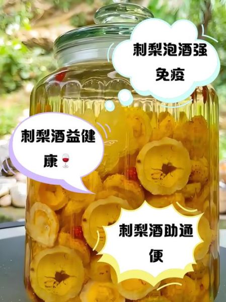 刺梨干的功效与作用禁忌_刺梨干能长期吃吗-第2张图片-山城妙识 刺梨干的功效与作用禁忌_刺梨干能长期吃吗-第2张图片-山城妙识