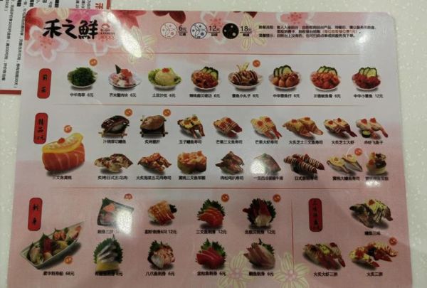 回转寿司怎么选_回转寿司多少钱一盘-第3张图片-山城妙识 回转寿司怎么选_回转寿司多少钱一盘-第3张图片-山城妙识