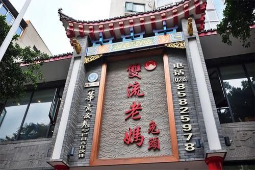 双流老妈兔头加盟费多少钱_加盟条件有哪些-第1张图片-山城妙识 双流老妈兔头加盟费多少钱_加盟条件有哪些-第1张图片-山城妙识