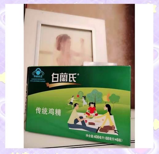 白兰氏鸡精什么时候喝_白兰氏鸡精最佳饮用时间-第2张图片-山城妙识