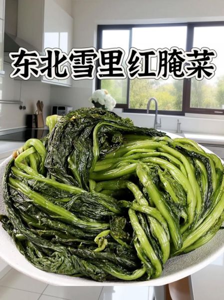 雪里红怎么腌制_雪里红储存多久不坏-第2张图片-山城妙识