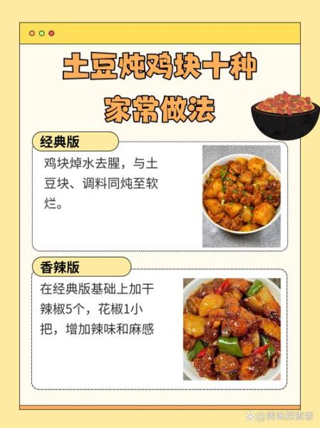 家常炖鸡用什么材料_炖鸡放什么配料才香-第2张图片-山城妙识 家常炖鸡用什么材料_炖鸡放什么配料才香-第2张图片-山城妙识