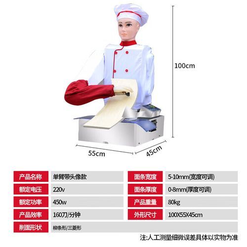 刀削面削面机器人多少钱一台_刀削面机器人价格区间-第1张图片-山城妙识 刀削面削面机器人多少钱一台_刀削面机器人价格区间-第1张图片-山城妙识