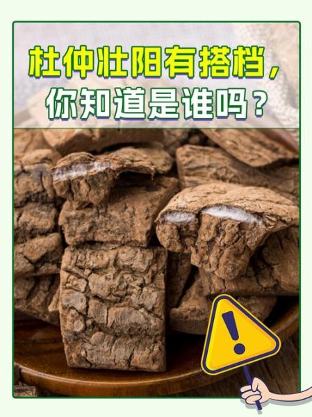 壮阳中药有哪些_壮阳中药怎么选-第2张图片-山城妙识 壮阳中药有哪些_壮阳中药怎么选-第2张图片-山城妙识