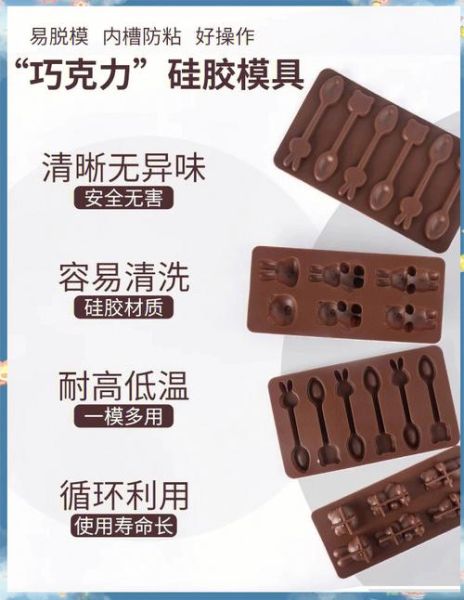 自制巧克力模具怎么做_用什么材料最安全-第2张图片-山城妙识