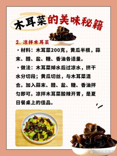 木耳菜怎么做好吃_木耳菜的做法大全-第2张图片-山城妙识 木耳菜怎么做好吃_木耳菜的做法大全-第2张图片-山城妙识