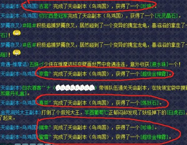 乌鸡国副本怎么打_乌鸡国副本掉落奖励-第1张图片-山城妙识