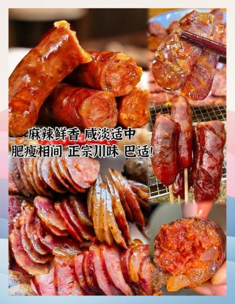 四川麻辣香肠怎么保存_四川麻辣香肠正宗做法-第3张图片-山城妙识