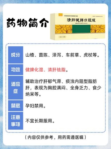 脂肪肝怎么治疗_脂肪肝吃什么药-第1张图片-山城妙识 脂肪肝怎么治疗_脂肪肝吃什么药-第1张图片-山城妙识