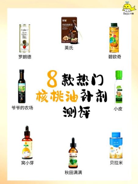 核桃油怎么吃效果好_核桃油一天吃多少合适-第2张图片-山城妙识