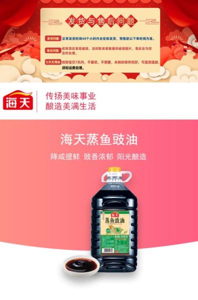 蒸鱼豉油怎么调_蒸鱼豉油配方比例-第2张图片-山城妙识