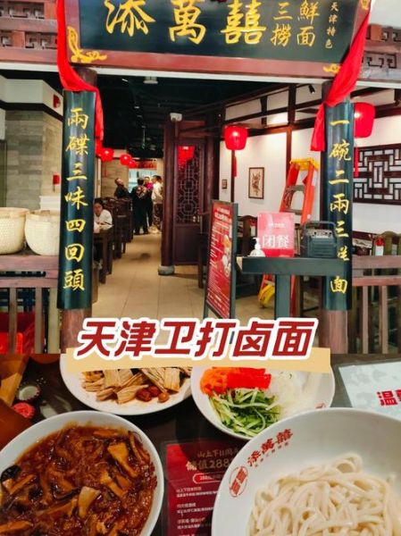 天津正宗打卤面怎么做_哪家最地道-第3张图片-山城妙识