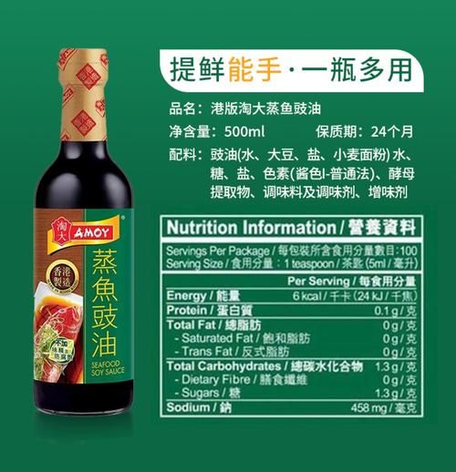 蒸鱼豉油怎么调_蒸鱼豉油配方比例-第3张图片-山城妙识