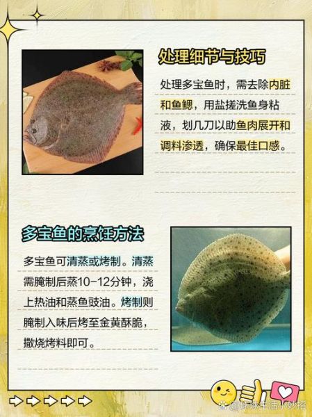 多宝鱼怎么清理内脏_多宝鱼去内脏视频教程-第1张图片-山城妙识