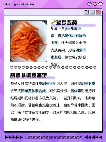 吃胡萝卜的好处和坏处_胡萝卜吃多了会怎样-第1张图片-山城妙识 吃胡萝卜的好处和坏处_胡萝卜吃多了会怎样-第1张图片-山城妙识