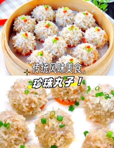 珍珠肉圆怎么做_珍珠肉圆的做法大全-第1张图片-山城妙识 珍珠肉圆怎么做_珍珠肉圆的做法大全-第1张图片-山城妙识