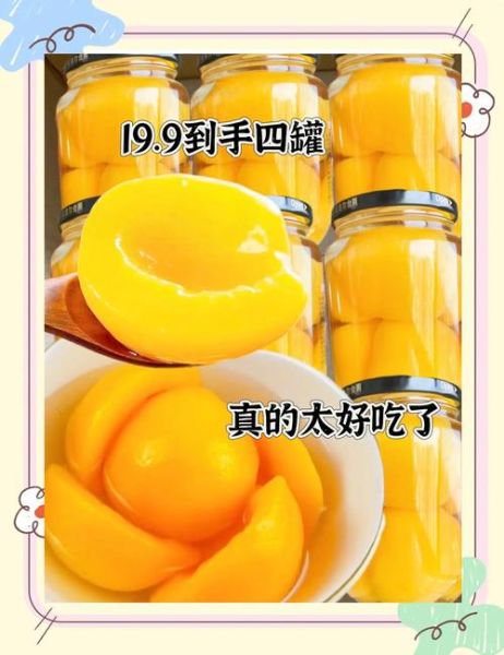 黄桃罐头的功效与作用禁忌_孕妇能吃吗-第1张图片-山城妙识 黄桃罐头的功效与作用禁忌_孕妇能吃吗-第1张图片-山城妙识