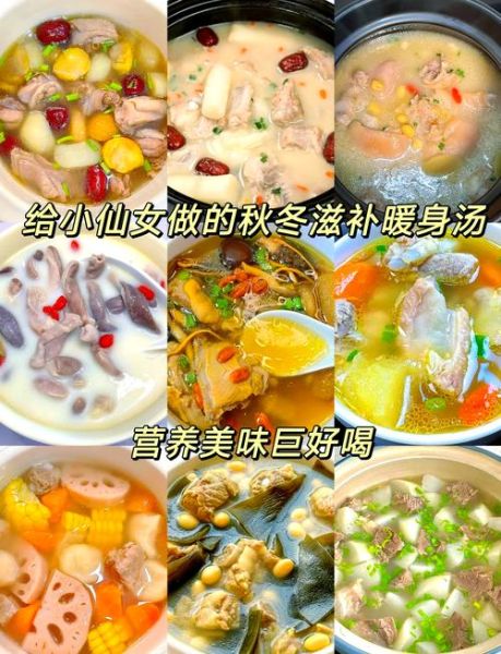 秋冬季汤类菜谱大全_适合全家人的暖身汤有哪些-第1张图片-山城妙识