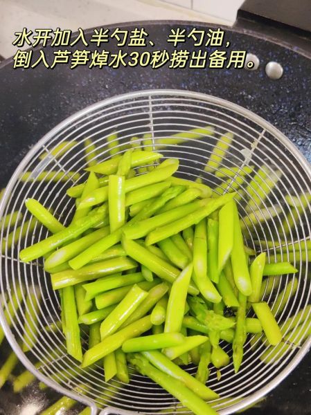 芦笋怎么焯水_芦笋炒多久才熟-第1张图片-山城妙识