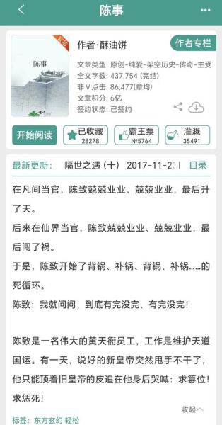 酥油饼小说作品集_有哪些经典必看-第1张图片-山城妙识