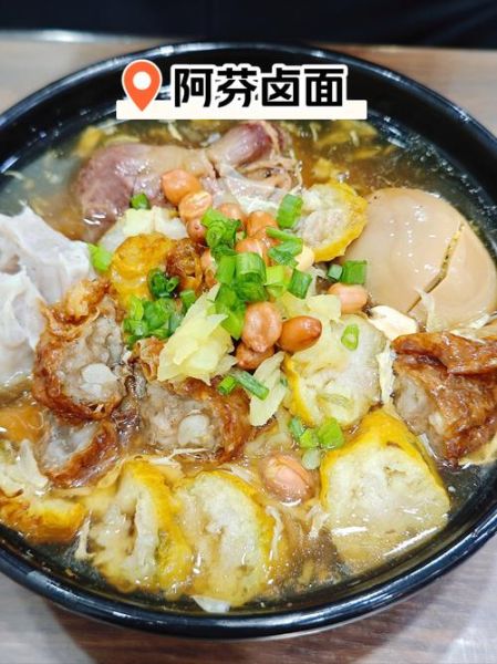 漳州卤面怎么做_漳州卤面哪家好吃-第2张图片-山城妙识