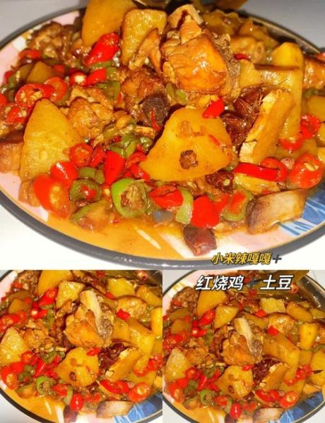 鸡块土豆怎么做好吃_鸡块土豆的做法大全-第1张图片-山城妙识