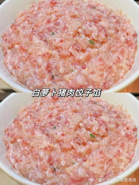 白萝卜肉馅怎么调好吃_白萝卜肉馅饺子不腥的秘诀-第1张图片-山城妙识 白萝卜肉馅怎么调好吃_白萝卜肉馅饺子不腥的秘诀-第1张图片-山城妙识