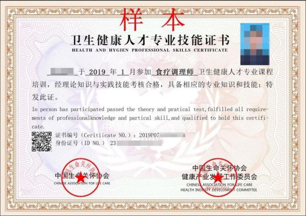 食疗养生师资格证怎么考_报考条件与流程-第1张图片-山城妙识