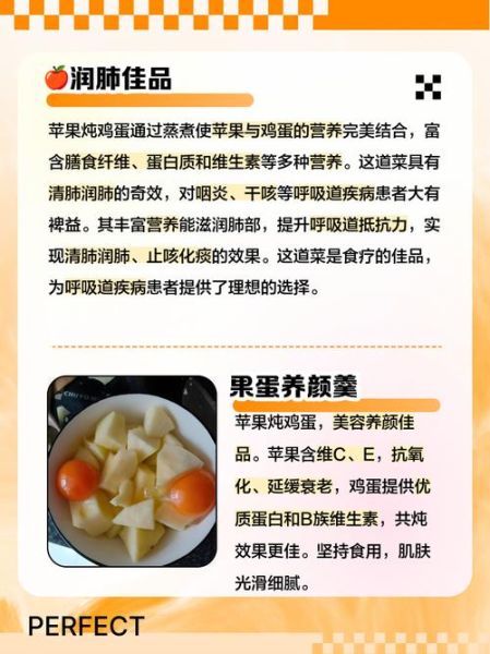 苹果鸡汤的功效与作用_苹果鸡汤怎么炖最营养-第3张图片-山城妙识