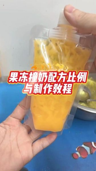 自制果冻用什么材料_果冻凝固失败怎么办-第1张图片-山城妙识