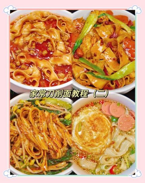 刀削面图片大全_刀削面怎么做才正宗-第1张图片-山城妙识