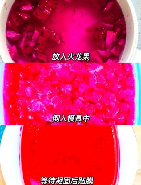 自制果冻用什么材料_果冻凝固失败怎么办-第2张图片-山城妙识