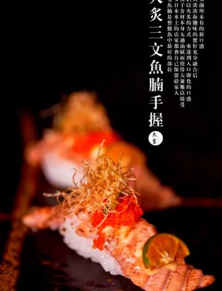 三文鱼有几种吃法_三文鱼怎么吃最好吃-第3张图片-山城妙识