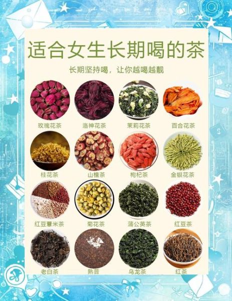 女生夏天喝什么茶最好_女生夏天适合喝什么茶-第1张图片-山城妙识