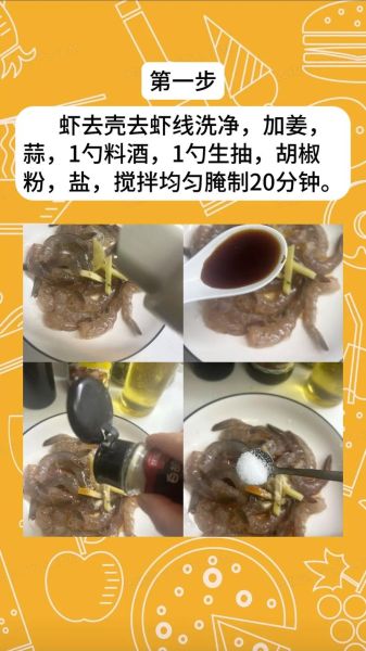香酥虾怎么做才酥脆_香酥虾用哪种虾最好-第1张图片-山城妙识