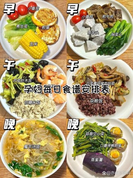 孕妇中期晚餐吃什么好_孕妇中期晚餐食谱推荐-第1张图片-山城妙识