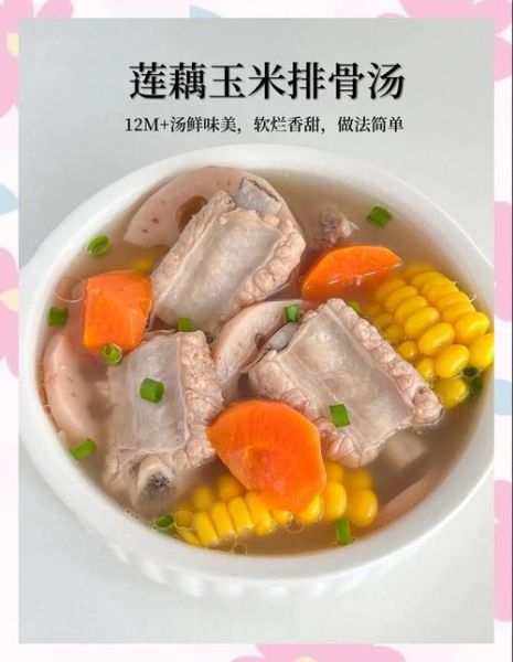 莲藕玉米排骨汤的功效_适合什么人喝-第1张图片-山城妙识