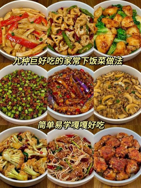 简单又好吃的饭菜做法_新手也能一次成功-第1张图片-山城妙识