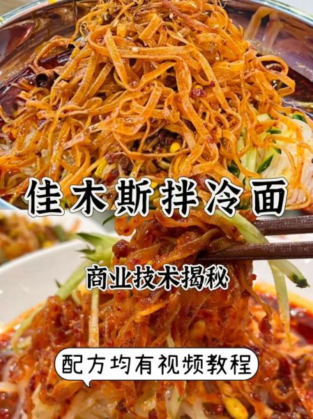 拌面配料有哪些_怎么做才好吃-第2张图片-山城妙识