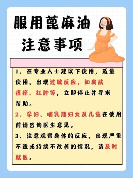 蓖麻油的功效与作用_蓖麻油能生发吗-第3张图片-山城妙识