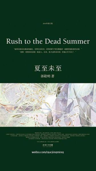 觅仙路有声小说哪里听_觅仙路有声小说全集下载-第3张图片-山城妙识