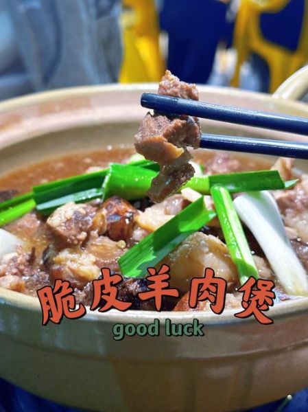 广式羊肉煲怎么做_正宗广式羊肉煲做法-第2张图片-山城妙识 广式羊肉煲怎么做_正宗广式羊肉煲做法-第2张图片-山城妙识