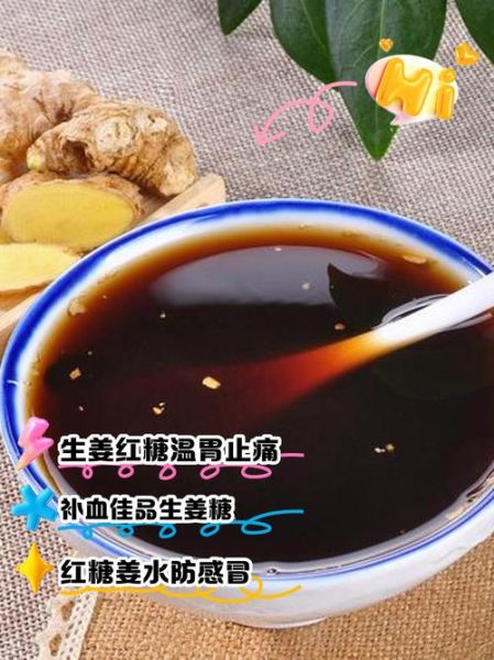 怀孕能不能喝姜糖水_孕妇喝姜糖水有什么危害-第2张图片-山城妙识 怀孕能不能喝姜糖水_孕妇喝姜糖水有什么危害-第2张图片-山城妙识