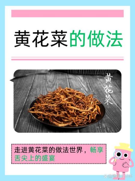 新鲜黄花菜怎么吃才安全_去毒步骤详解-第2张图片-山城妙识 新鲜黄花菜怎么吃才安全_去毒步骤详解-第2张图片-山城妙识