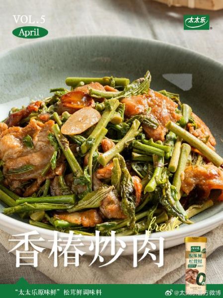 香椿芽炒肉怎么做_香椿芽炒肉用焯水吗-第1张图片-山城妙识 香椿芽炒肉怎么做_香椿芽炒肉用焯水吗-第1张图片-山城妙识