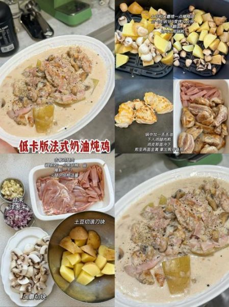 奶油鸡怎么做_奶油鸡用什么奶油-第3张图片-山城妙识