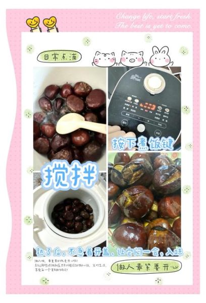 板栗怎么煮_板栗做法步骤-第1张图片-山城妙识