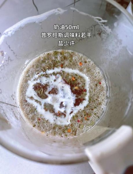 奶油蘑菇汤破壁机做法_破壁机做奶油蘑菇汤需要多久-第2张图片-山城妙识